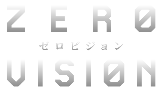 ゼロビジョンとは | Zero Vision